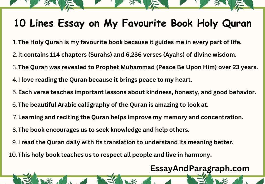Short Essay on My Favourite Book Holy Quran - EssayandParagraph.com
